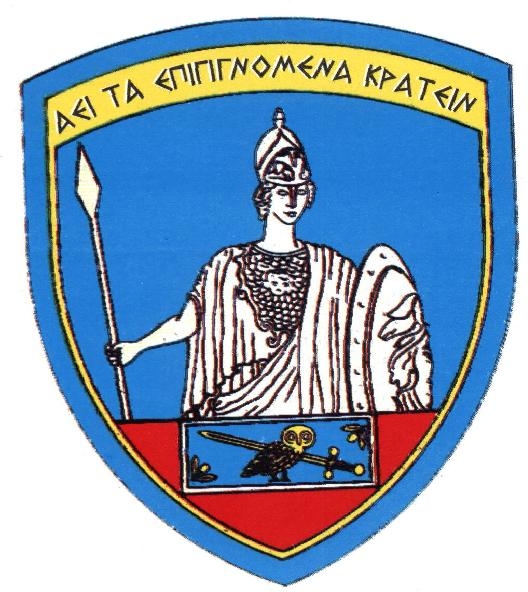 Ανώτατη Σχολή Πολέμου – ΑΔΙΣΠΟ
